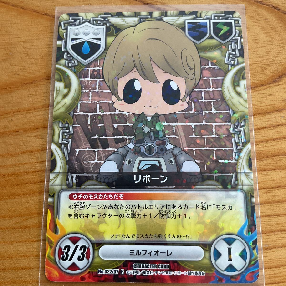 Yahoo!オークション - 家庭教師ヒットマンREBORN(リボーン)/CCG/022/07...