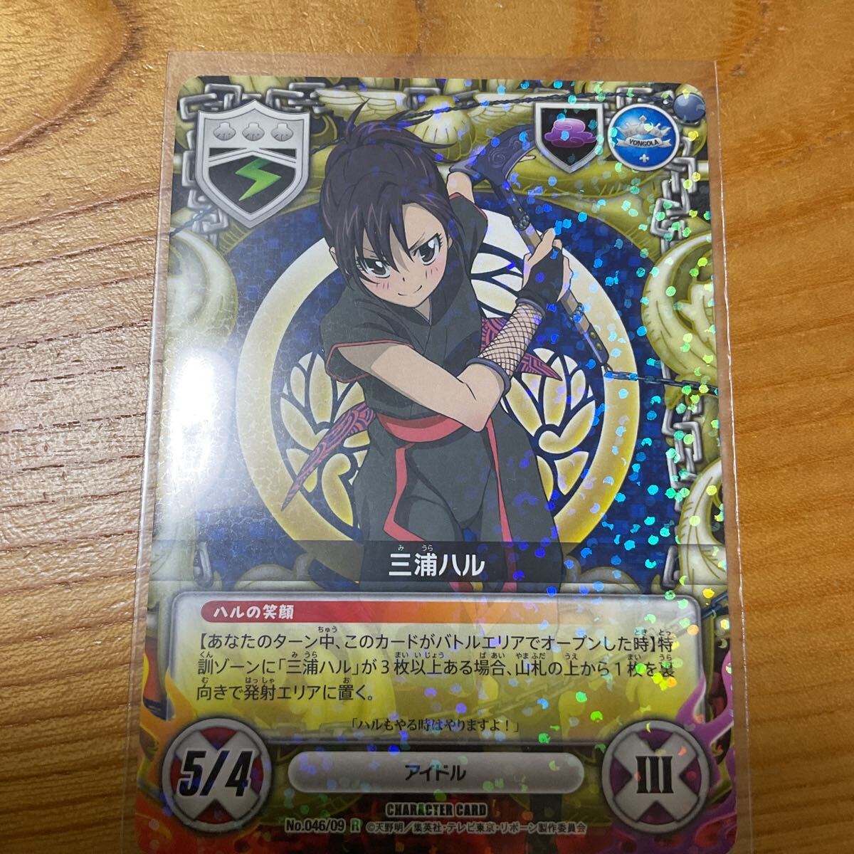 Yahoo!オークション - 家庭教師ヒットマンREBORN(リボーン)/CCG/046/09...