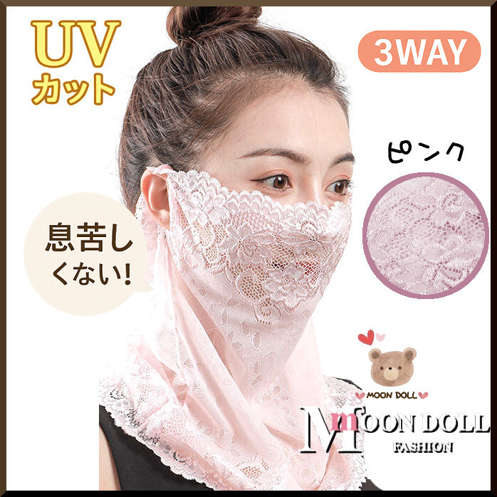 Yahoo!オークション - 【3WAY】UVカット＆通気性 フェミニンレースフ...