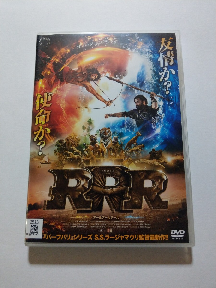 Yahoo!オークション - DVD【RRR アールアールアール】レンタル落ち キ...