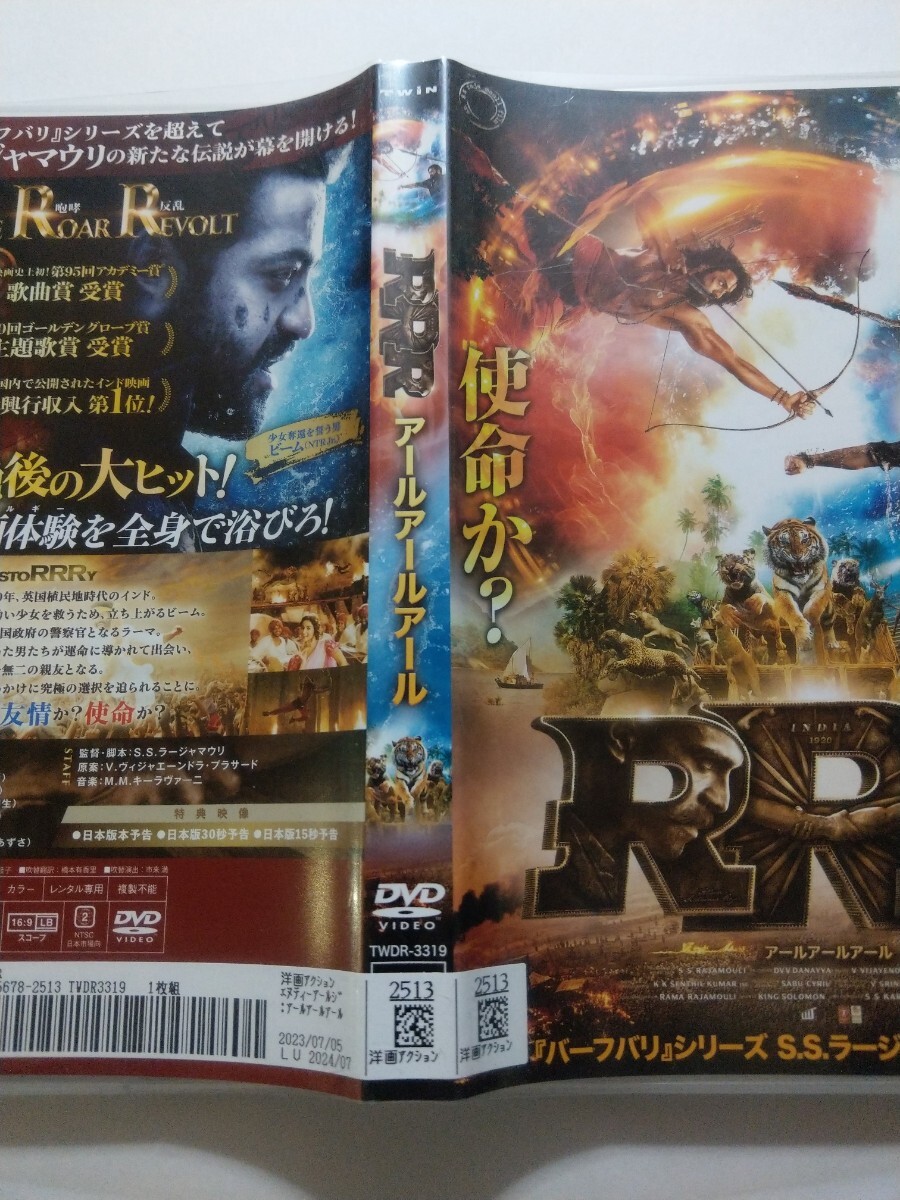 Yahoo!オークション - DVD【RRR アールアールアール】レンタル落ち キ...