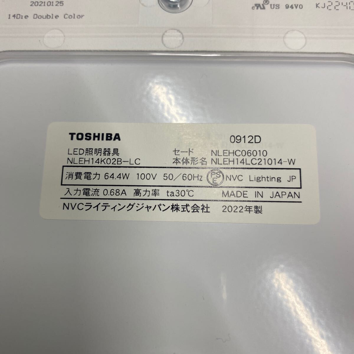 Yahoo!オークション - D208 FN-250704-201 TOSHIBA LEDシーリングライ...