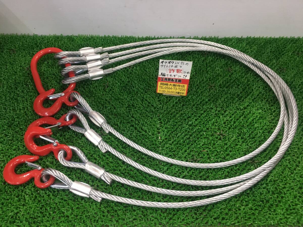 Yahoo!オークション - 【0907】4本吊ワイヤースリング ITOV1B3E7W3K