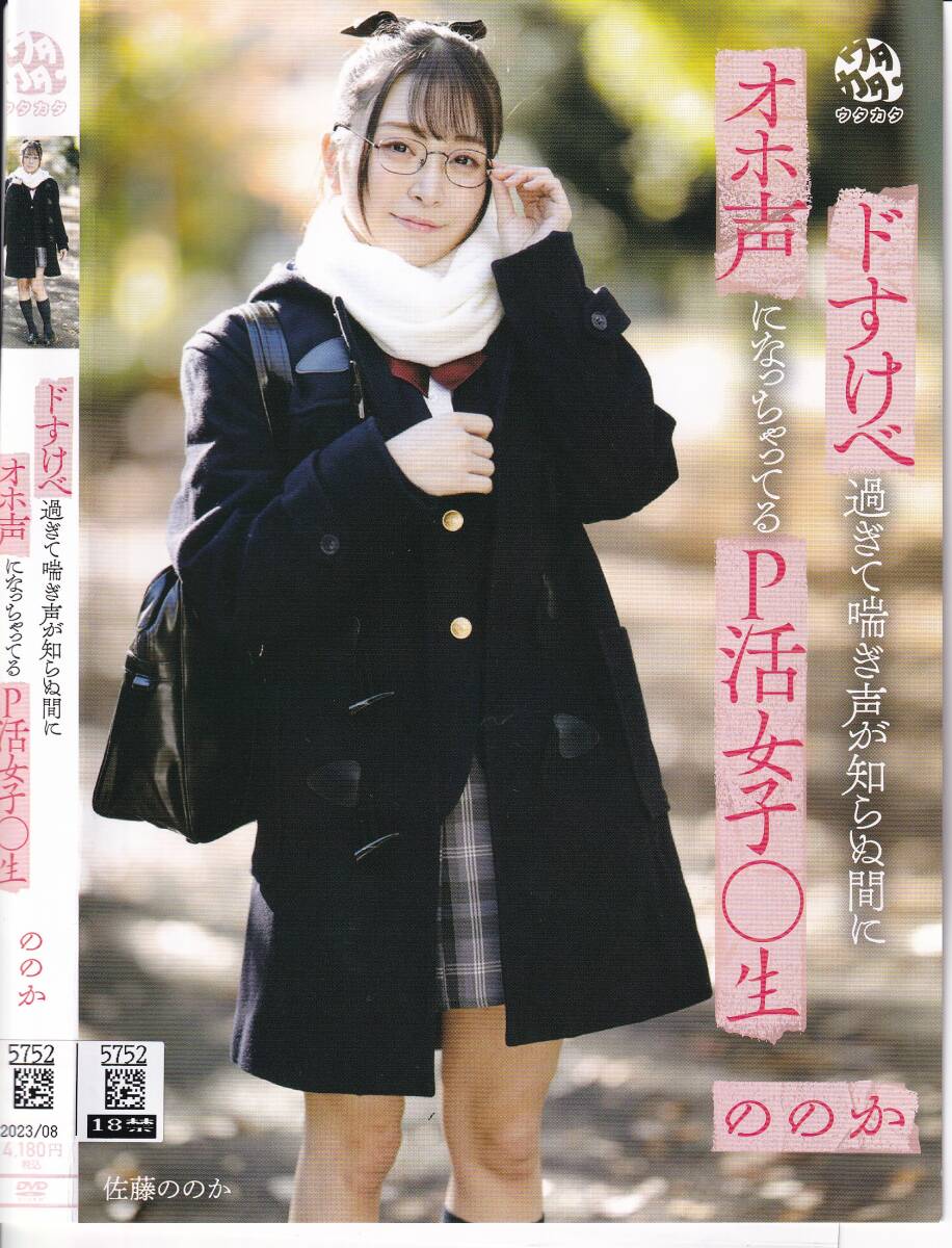 Yahoo!オークション - ドすけべ過ぎて喘ぎ声が知らぬ間にオホ声になっ...