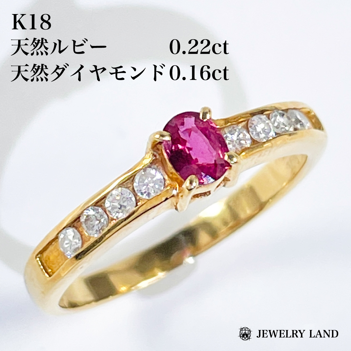 Yahoo!オークション - K18 天然ルビー 0.22ct 天然ダイヤモンド 0.16ct...