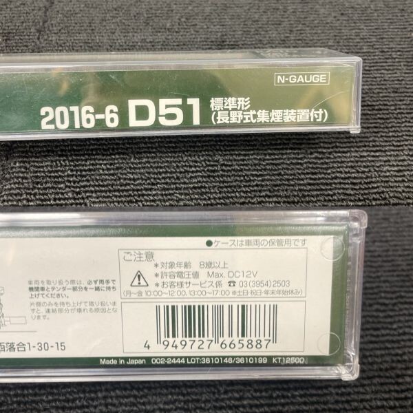 Yahoo!オークション - Q617-O60-1442 KATO カトー Nゲージ 2016-6 D51 ...