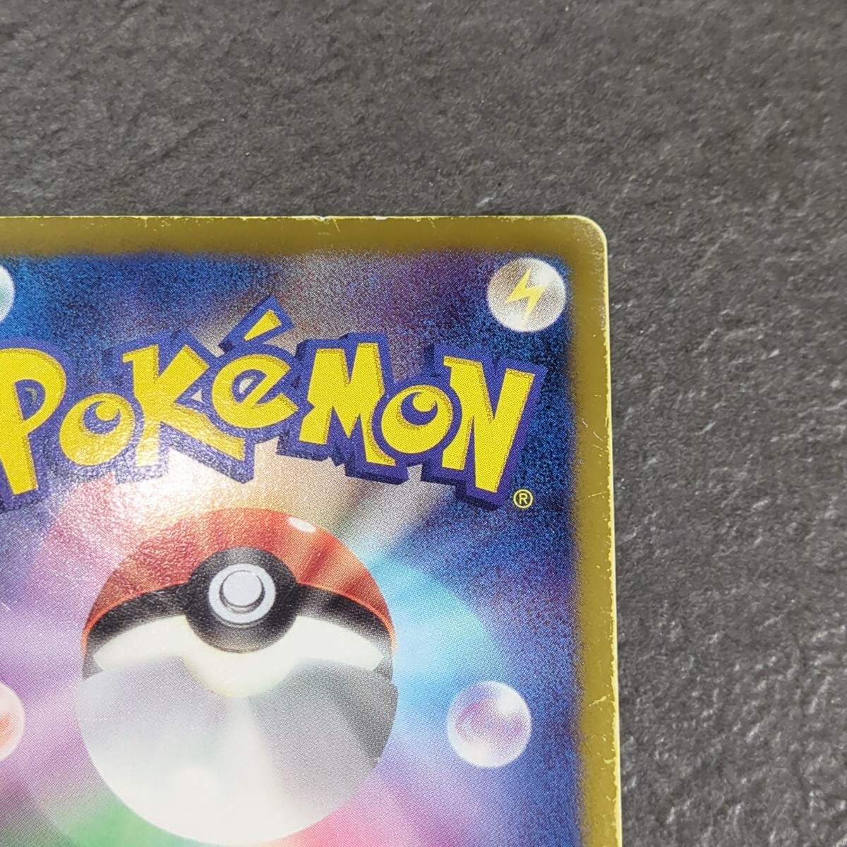 Yahoo!オークション - レシラム 金 [EBB 094/093] コンセプトパック「E...