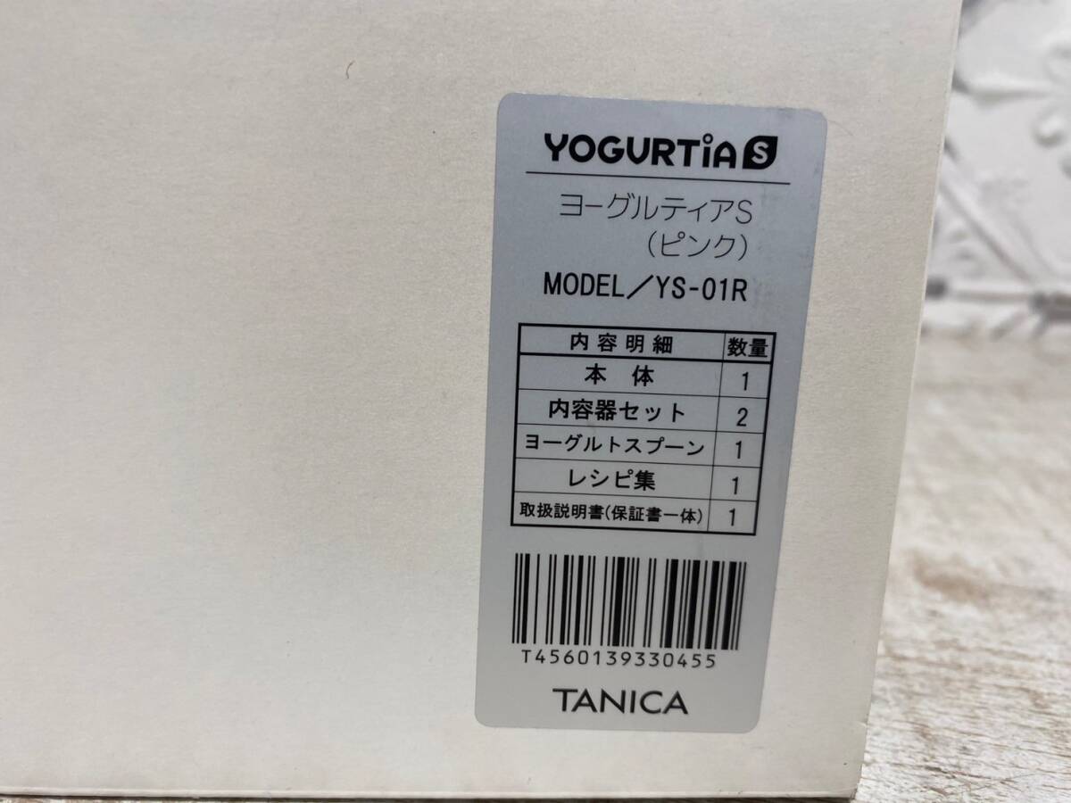 Yahoo!オークション - a-221【未使用品】タニカ TANICA YOGURTIA ヨー...