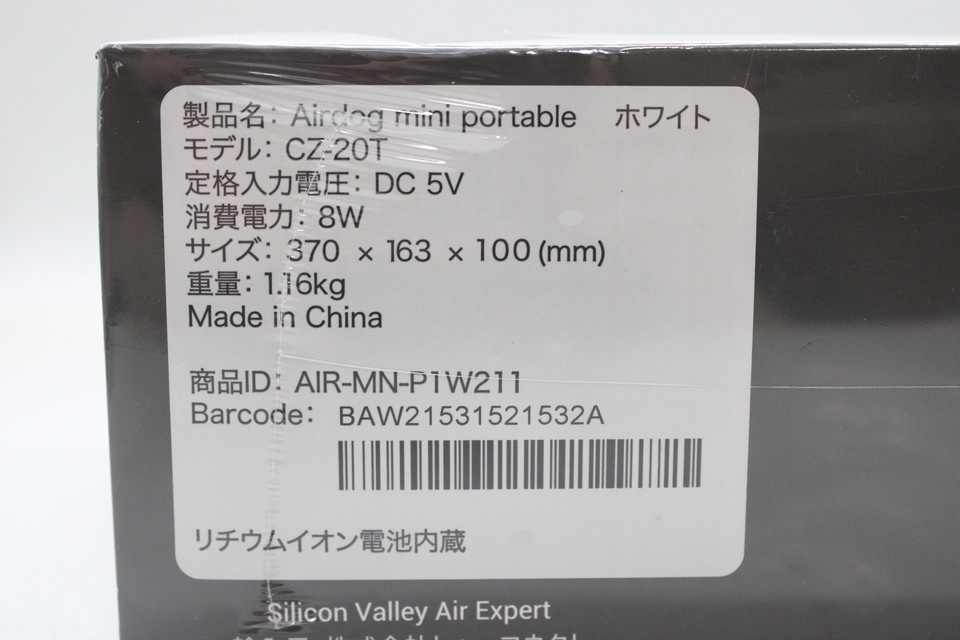 Yahoo!オークション - 新品 AirDog mini Portable CZ-20T ホワイト エ...