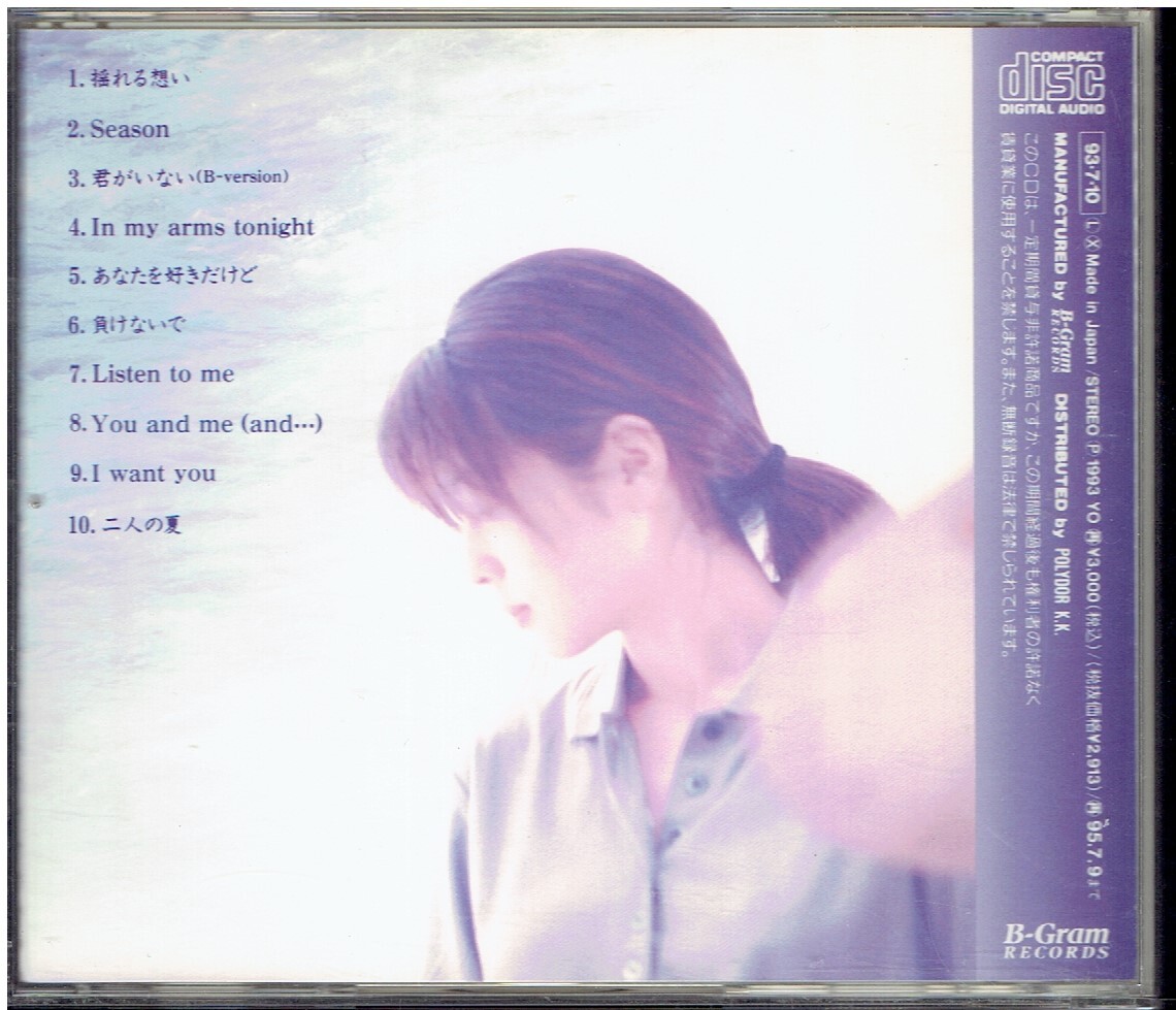 Yahoo!オークション - CD ZARD 揺れる想い