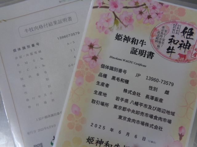 Yahoo!オークション - 岩手A5牝 超特友三角（頭部位） 1 37kg