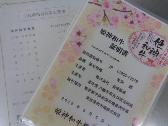 Yahoo!オークション - 岩手A5牝 超特モモ（コマ） 3kg （7）