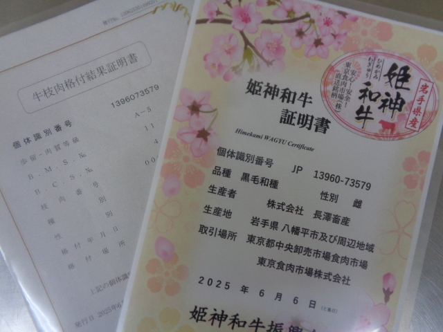 Yahoo!オークション - 岩手牛A5牝 超特すじ 3 3kg