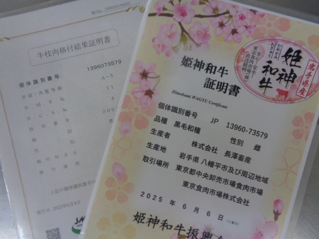 Yahoo!オークション - 岩手A5牝 超特肩肉（コマ） 3kg （27）