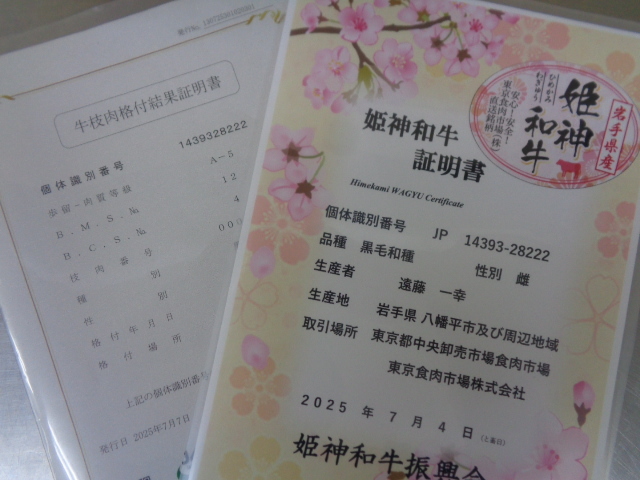 Yahoo!オークション - 岩手A5牝 超特肩リブローススライス 2 16k...