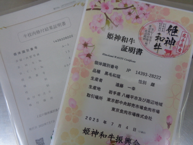 Yahoo!オークション - 岩手A5牝 超特友バラ薄切り切り落とし 4kg ...