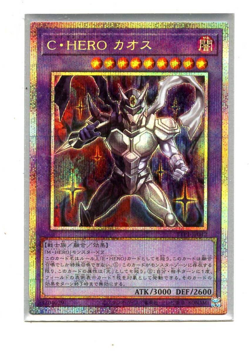 Yahoo!オークション - 即決 遊戯王 TTP1-JP042 プリズマティックシーク...