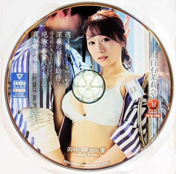 Yahoo!オークション - 【セル版】 マドンナ 週3日 寂しさを紛らわす深...