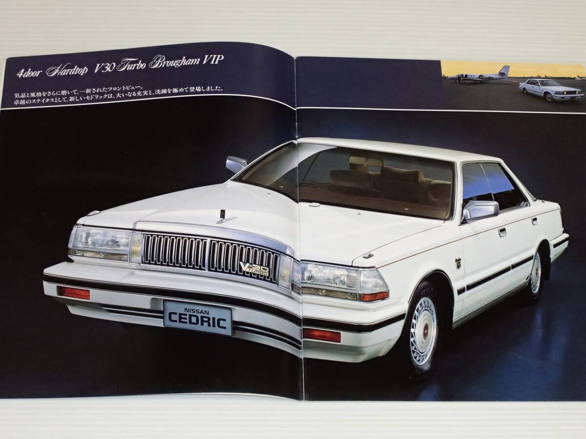 Yahoo!オークション - 【カタログのみ】日産 セドリック Y30 4ドア ハ...