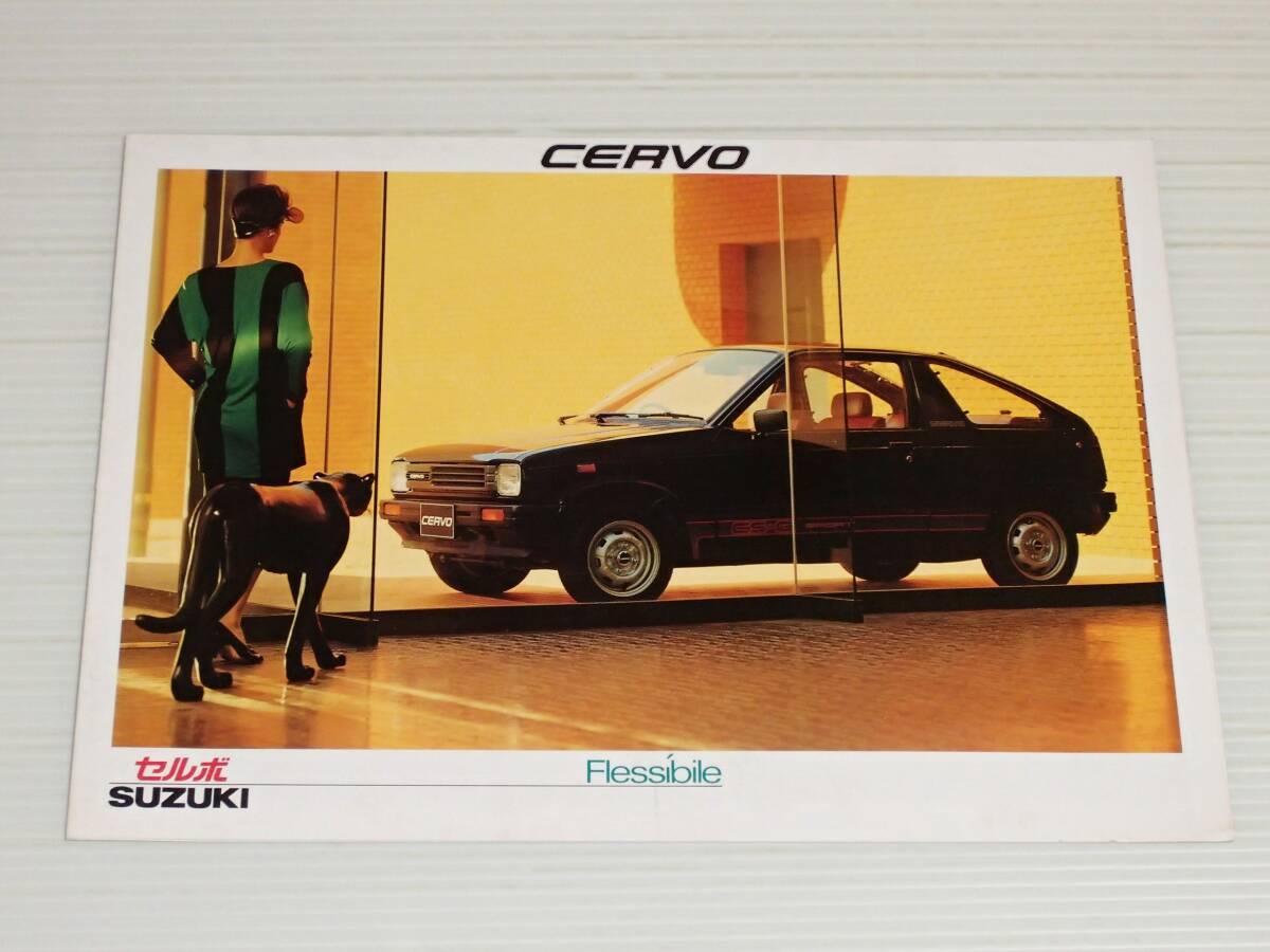 Yahoo!オークション - 【カタログのみ】スズキ セルボ SS40 昭和58年7...
