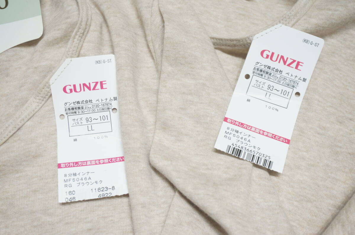 Yahoo!オークション - 【K23A】大量 8点 GUNZE グンゼ レディース LLサ...