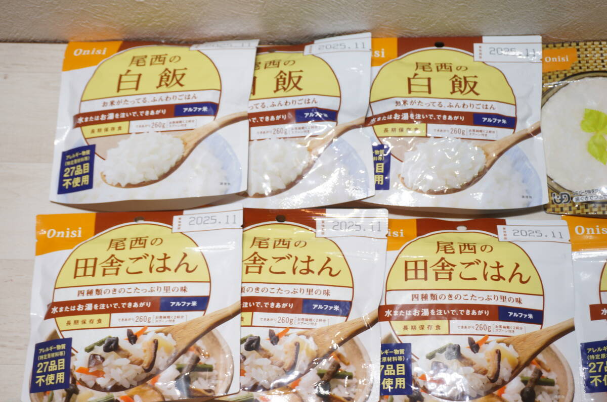 Yahoo!オークション - 【J35-2.O】大量 約36食 尾西 アルファ米 賞味期...
