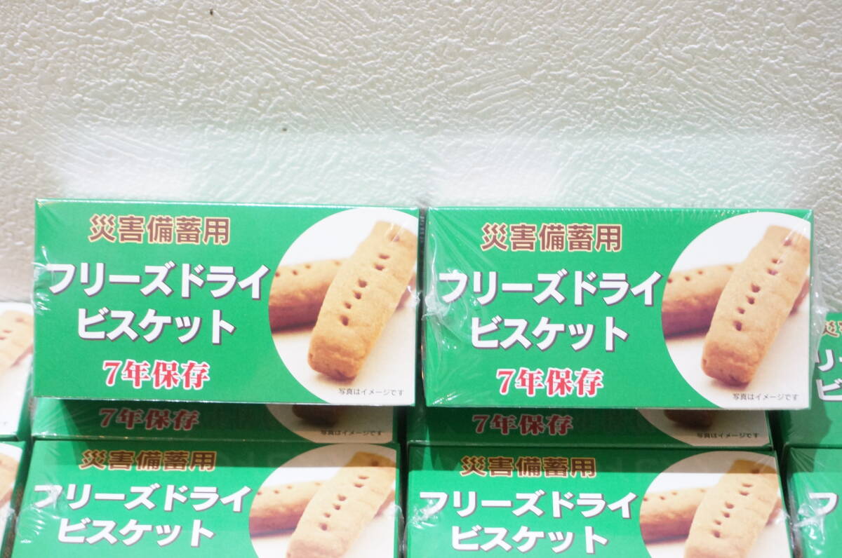 Yahoo!オークション - 【N31-4.O】超大量 84個 災害備蓄用 フリーズド...