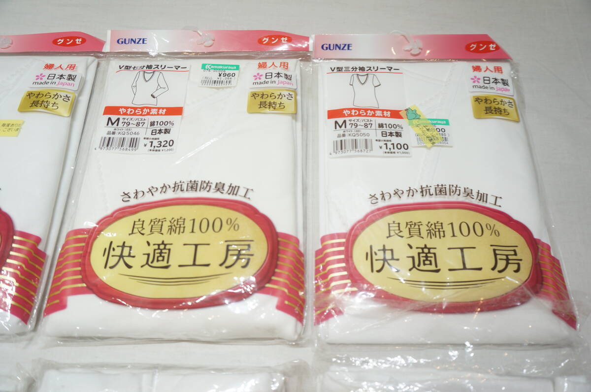Yahoo!オークション - 【K21A】13点セット GUNZE グンゼ レディース イ...