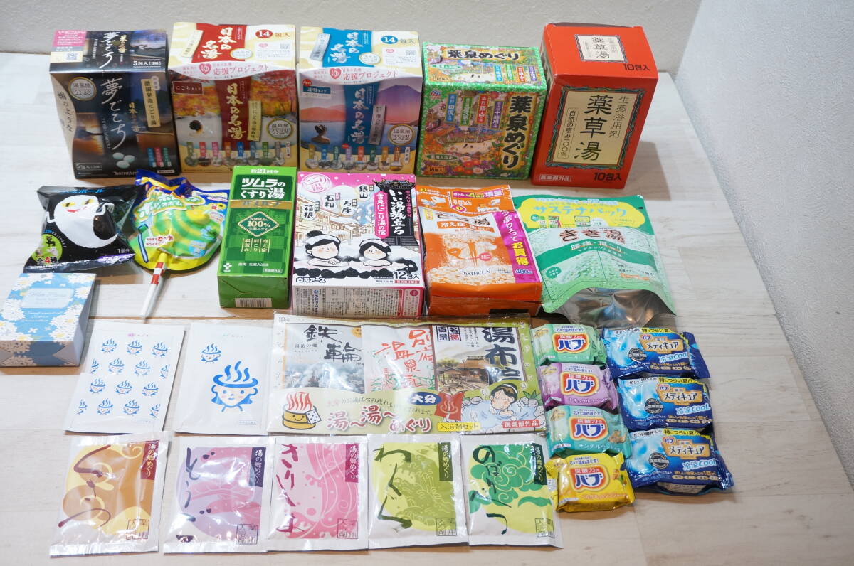 Yahoo!オークション - 【N33-1.O】超大量 入浴剤 色々な種類 おまとめ...