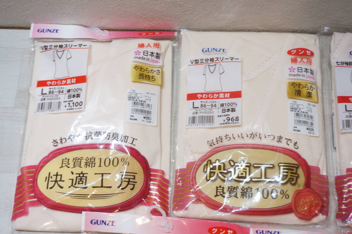Yahoo!オークション - 【N33-3.O】まとめ売り 11点 レディース グンゼ ...