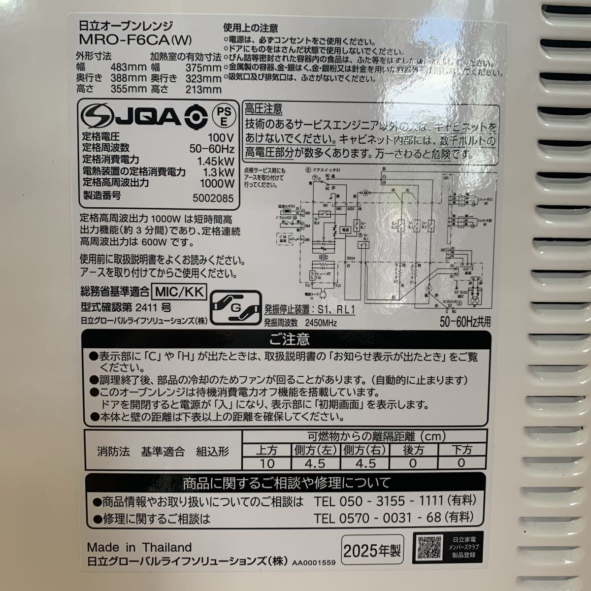 Yahoo!オークション - HITACHI(日立) オーブンレンジ 電子レンジ ホワ...