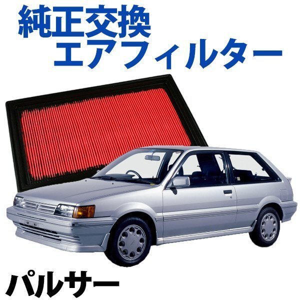 Yahoo!オークション - パルサー N14 N15 (FN15 FNN15除く)('90/08-) エ...