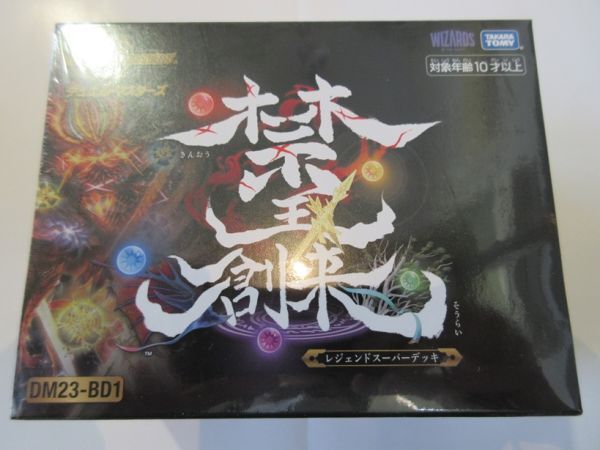 Yahoo!オークション - DM デュエル・マスターズ DM23-BD1 レジェンドス...