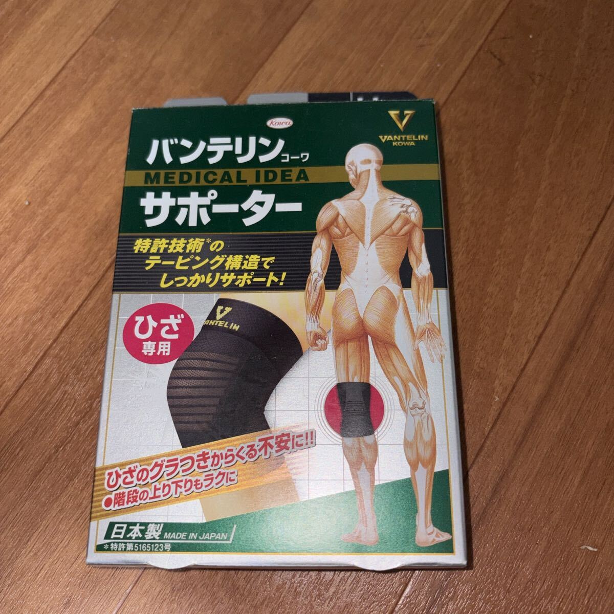 Yahoo!オークション - GYP0725 バンテリン サポーター ひざ専用 40-43c...