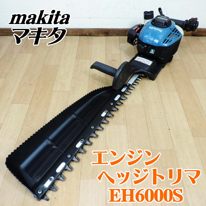 Yahoo!オークション - makita マキタ エンジンヘッジトリマー EH6000S ...