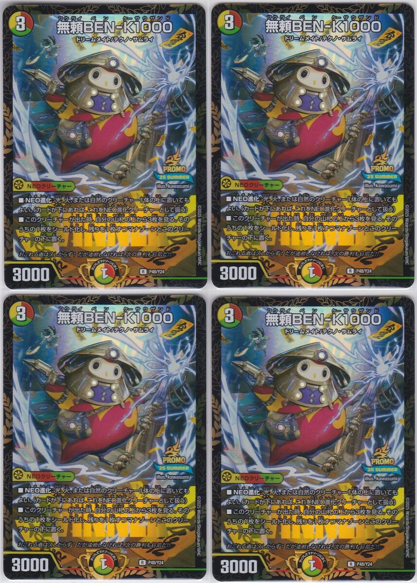 Yahoo!オークション - DM デュエル・マスターズ デュエマ R レア プロ...