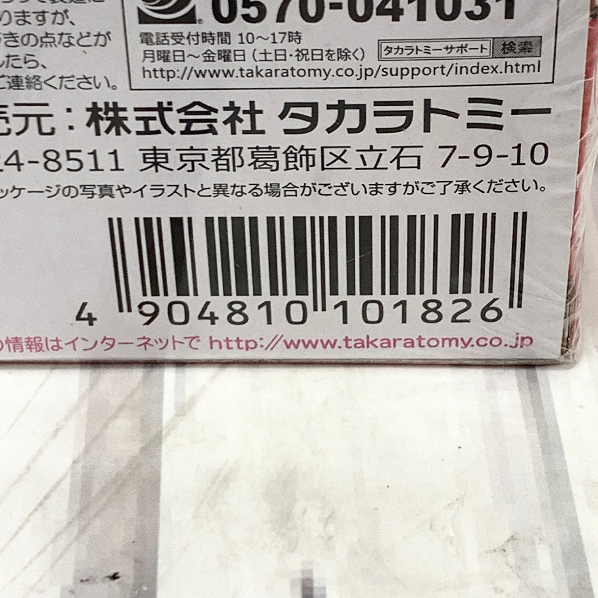 Yahoo!オークション - s001 B2 新品未開封 トミカ TOMICA No.106 ホン...