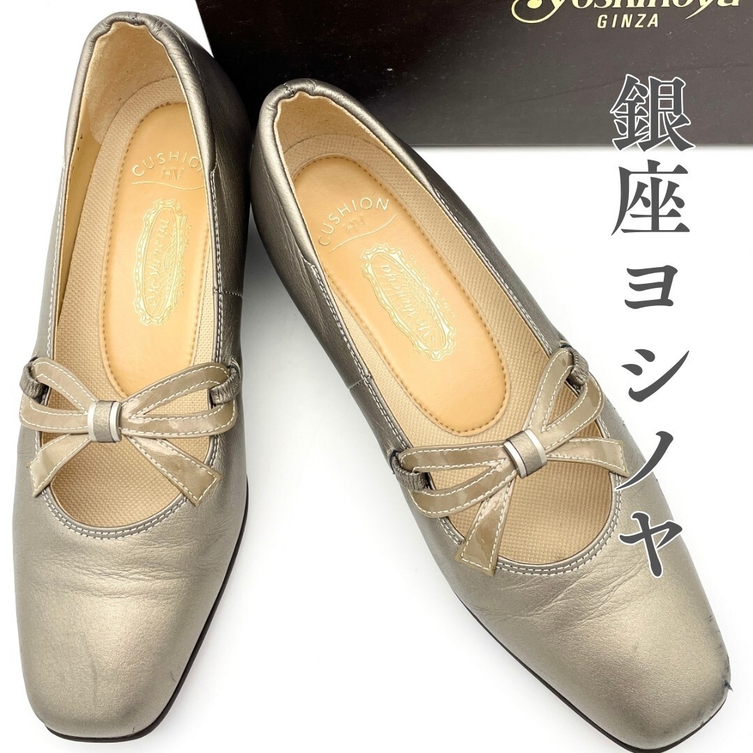 Yahoo!オークション - 銀座ヨシノヤ パンプス 軽量 クッション性 ライ...