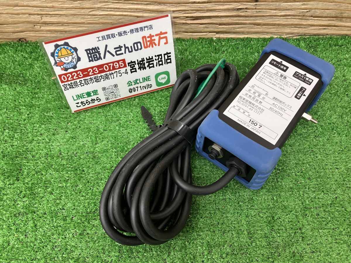 Yahoo!オークション - 【20-0727-MY-12-2】≪傷汚れあり≫ KYOKUTO 極...