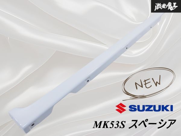 Yahoo!オークション - 【新品未使用】スズキ純正OP MK53S スぺーシア ...