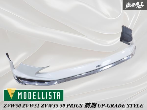 Yahoo!オークション - MODELLISTA モデリスタ ZVW50 ZVW51 ZVW55 50 プ...