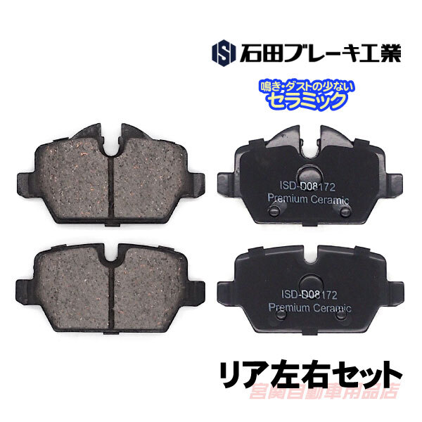 Yahoo!オークション - ブレーキパッド リア BMW MINI R61 クーパー ペ...