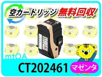 Yahoo!オークション - ゼロックス用 リサイクルトナーカートリッジ CT2...