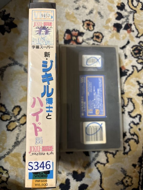Yahoo!オークション - 724-S356 中古VHS/ビデオテープ 『新ジキル博士...