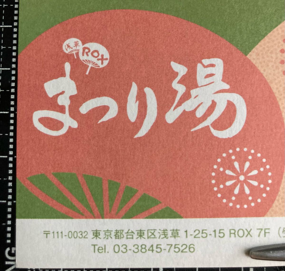 Yahoo!オークション - 【4枚セット】テーオーシー 株主優待 浅草ROXま...