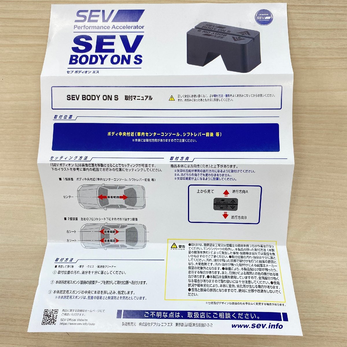 Yahoo!オークション - SEV ボディオン エス SEV Body on S