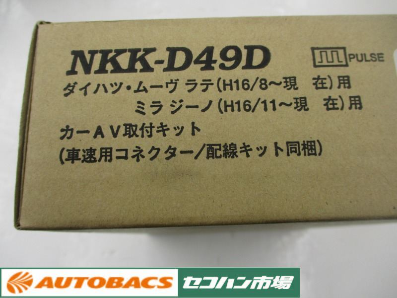 Yahoo!オークション - 【未使用在庫処分品】日東工業 カナック NKK-D49...