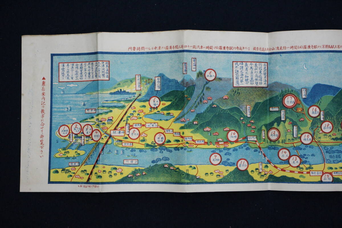 Yahoo!オークション - S342 「鳥瞰図 天下の奇勝 耶馬溪地図 大正14年...