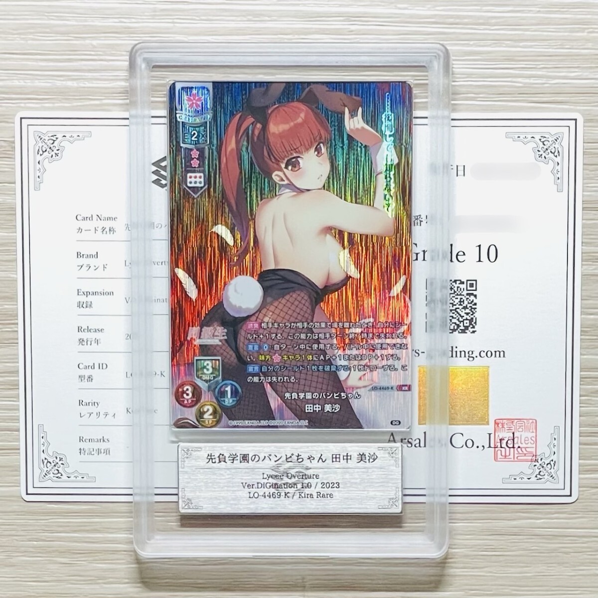 Yahoo!オークション - 【ARS鑑定 10】世界に1枚 先負学園のバンビちゃ...