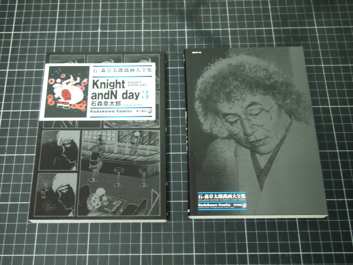 Yahoo!オークション - Y-1121 石ノ森章太郎萬画大全集 第11期 特典なし...